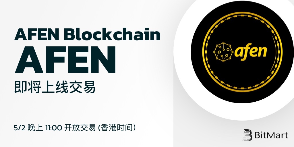 BitMart上线 AFEN Blockchain (AFEN) – BitMart