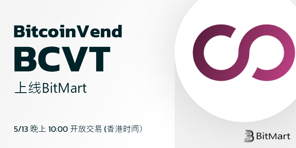 BitMart上线BitcoinVend (BCVT) – BitMart
