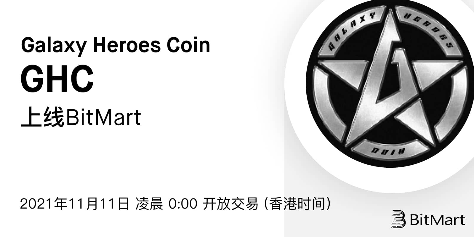 BitMart上线 Galaxy Heroes Coin (GHC) – BitMart